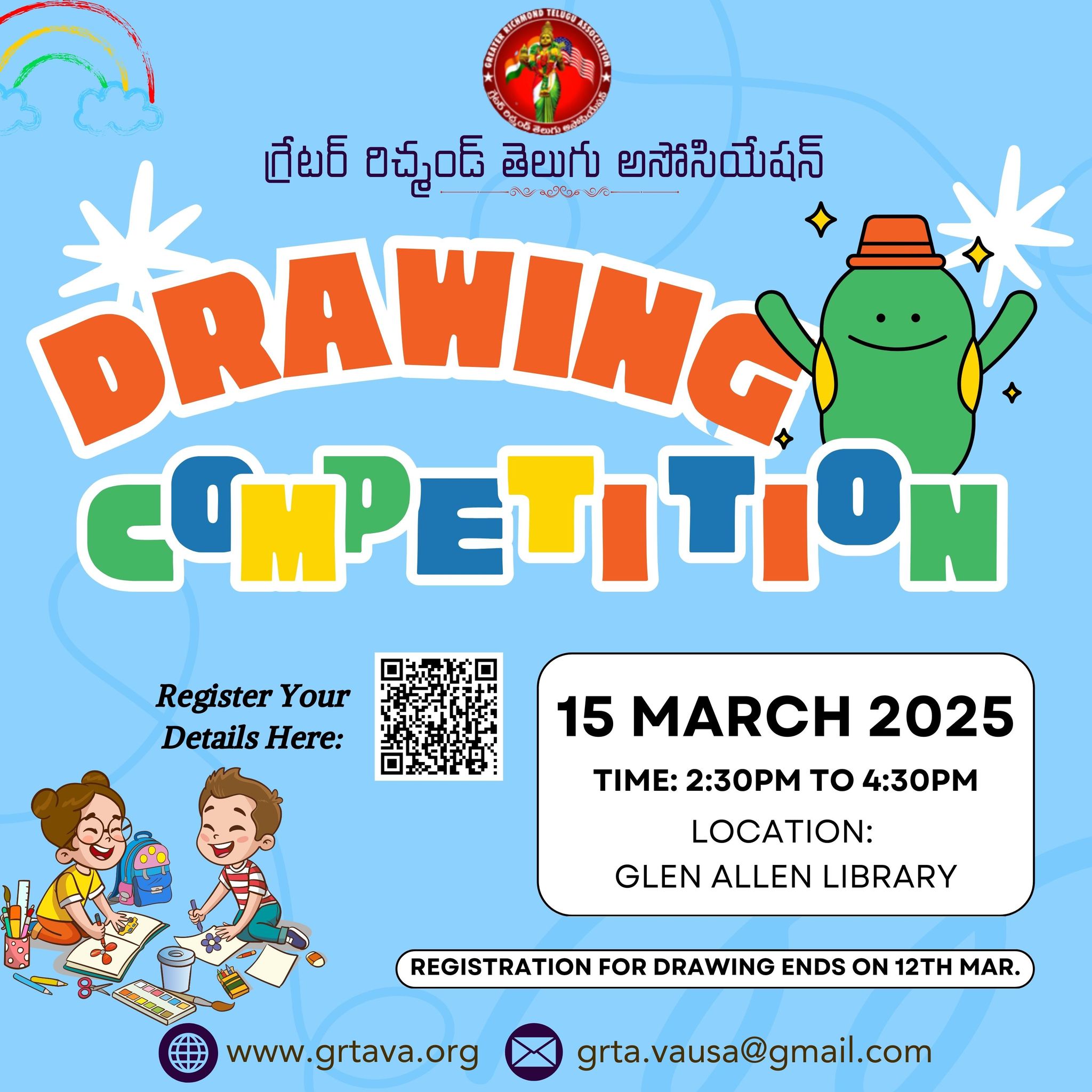 GRTA – Drawing Competition – గ్రేటర్ రిచ్మండ్ తెలుగు అసోసియేషన్